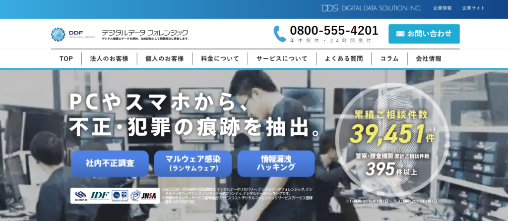 「トロイの木馬に感染しました」偽警告のため強制終了しましょう。消し方や正体を解説 サイバーセキュリティ総研